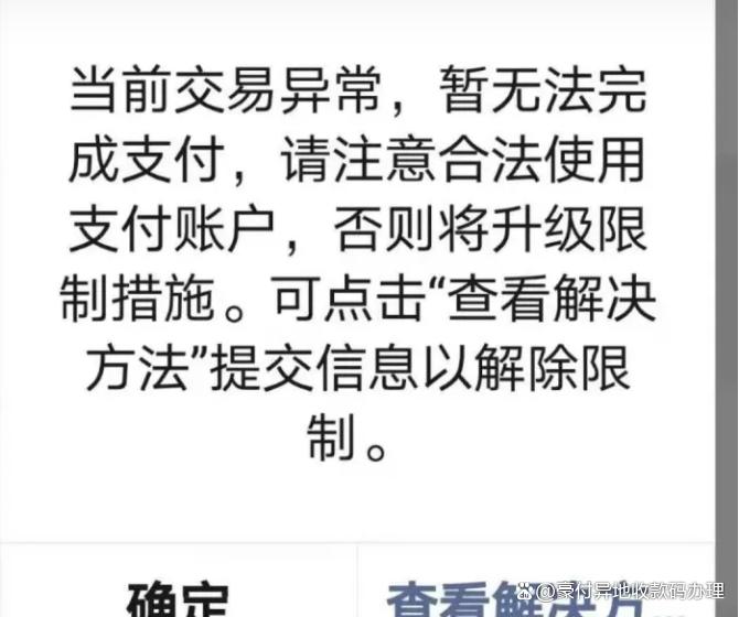 收款码给我别人有风险吗图标