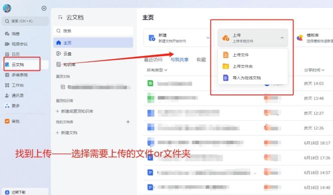 飞书开放平台文档图标