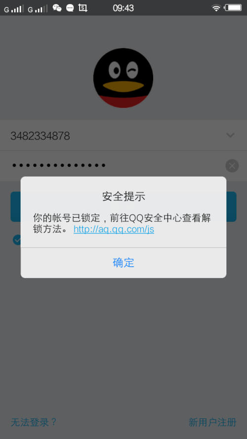 qq安全中心解除保护模式图标
