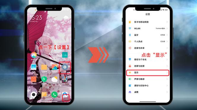小米关闭夜间模式在哪里图标