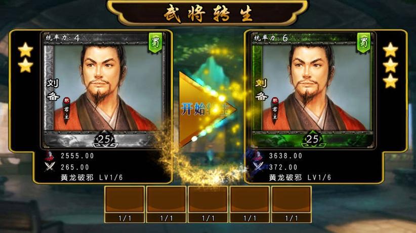 三国神将传电视版攻略图标