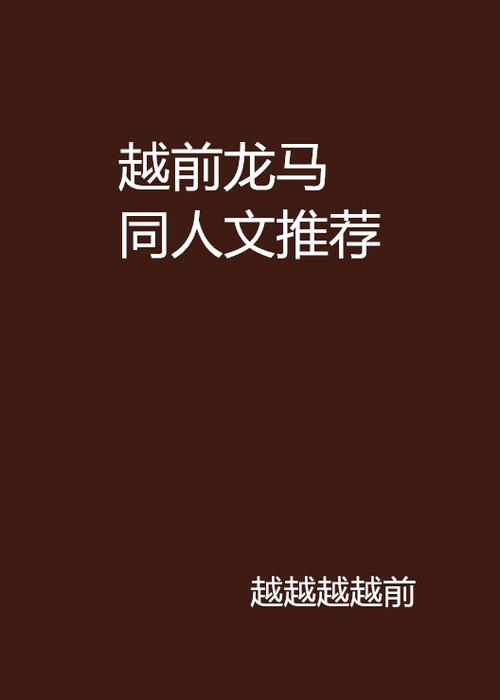 龙马的小说图标