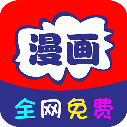 全网免费多多漫画图标