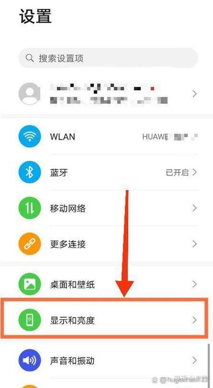 华为手机如何设置深色模式图标