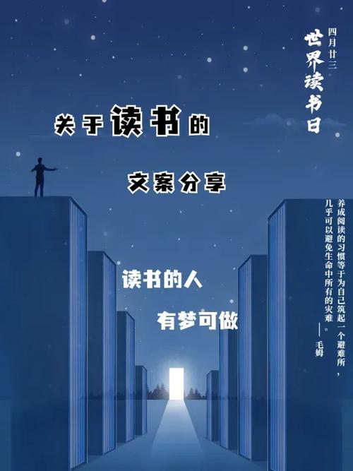 爱阅读的文案截图