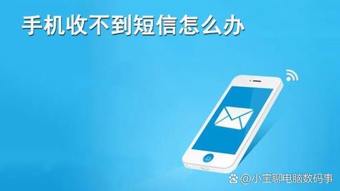 手机可以接收短信无法发送短信图标