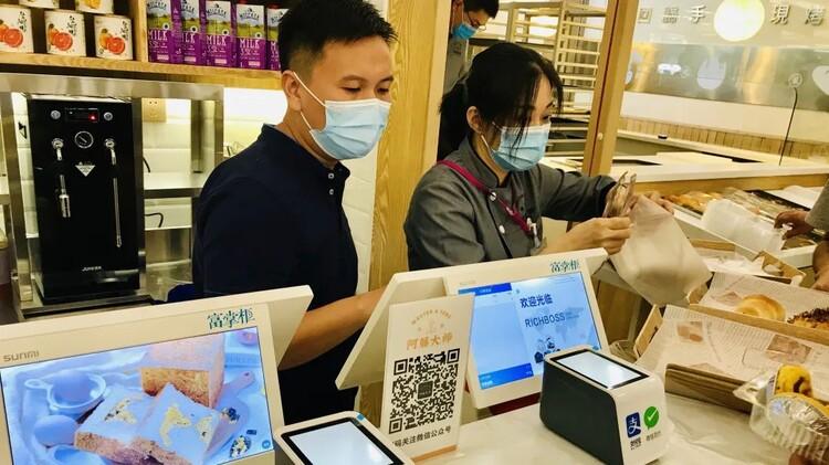 富掌柜收银是正规的吗图标