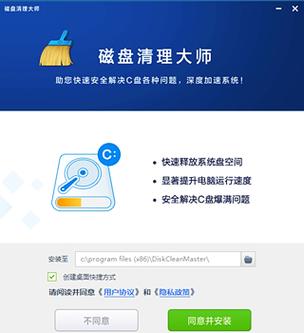 电脑的磁盘空间在哪里清理图标