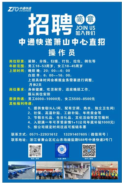 快递招聘广告怎么写