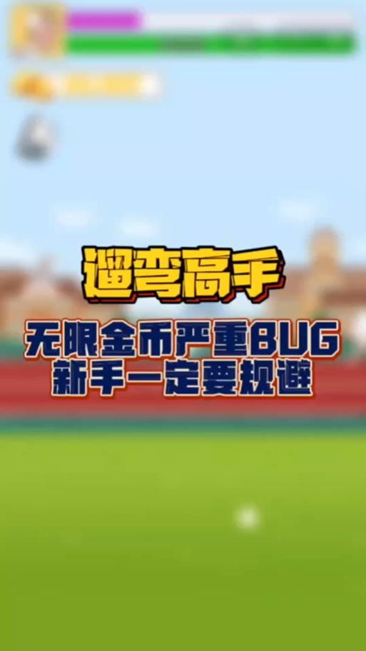 夸父追日无限金币版怎么下图标