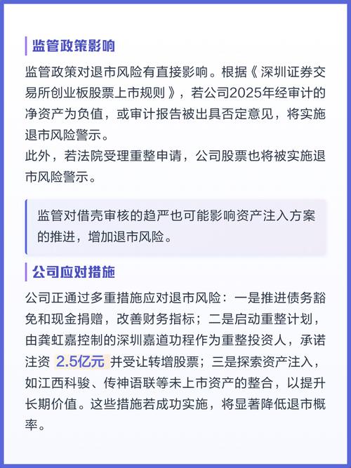 开元教育退市概率图标