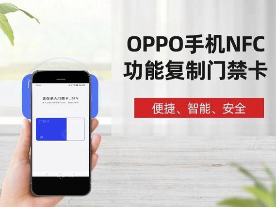 oppo门禁卡教程图标
