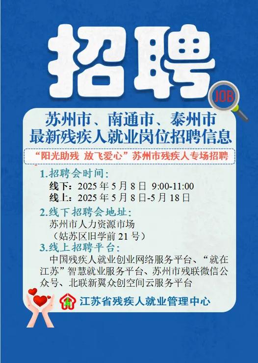 就业在线官网2026招聘信息图标