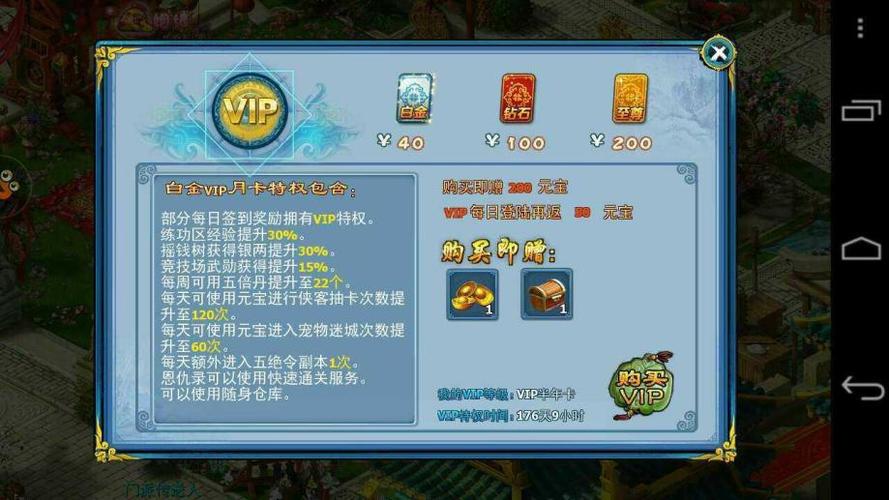 神雕侠侣元宝修改器截图