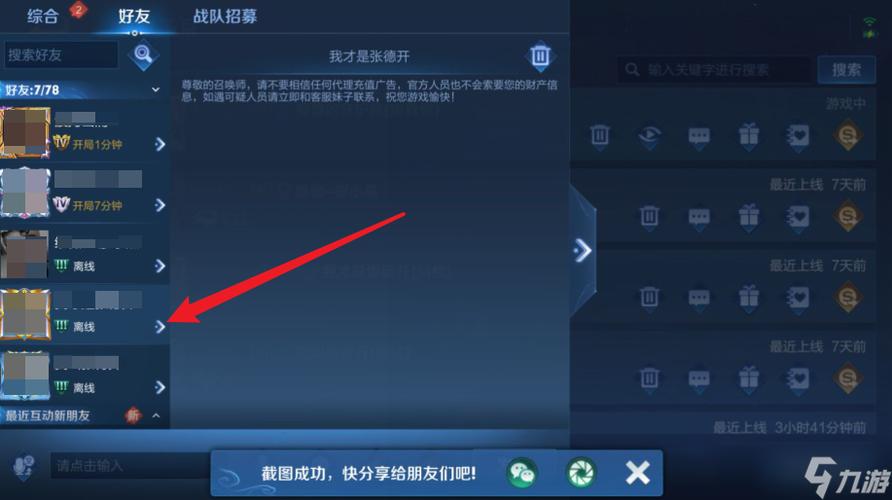 怎么屏蔽别人看到我玩游戏