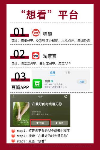 淘票票兑换码的注意事项