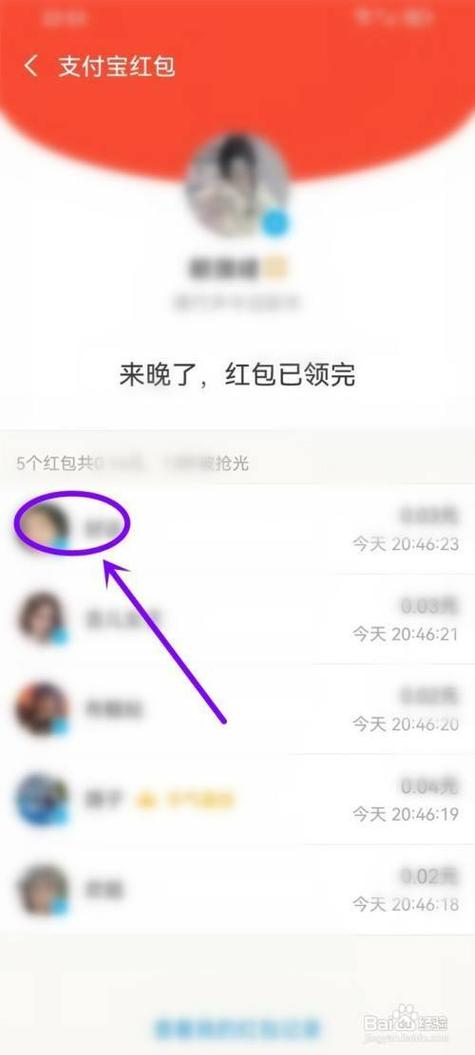 群红包后面加入的人怎么领缩略图