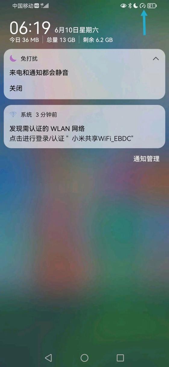 手机右上角有个钟表标志图标