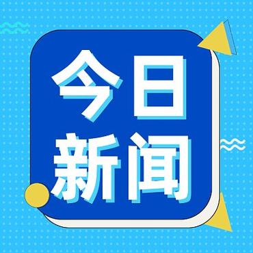 头条新闻报道图标