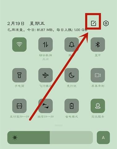 oppo一键锁屏在哪里图标