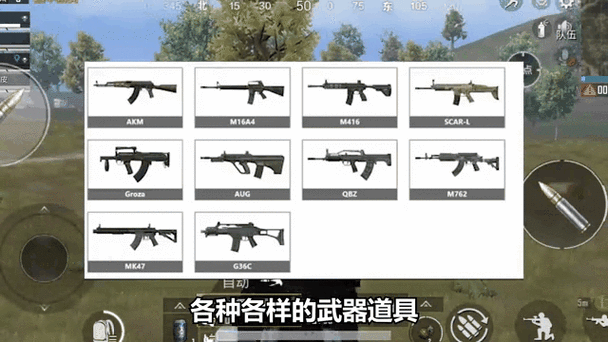和平精英捡枪没声音截图