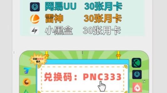 uu兑换码12月图标