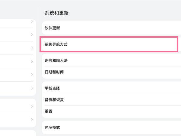 荣耀平板home键怎么调出来图标