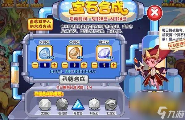 洛克王国灵石猴怎么得图标