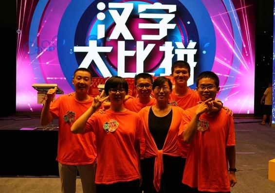 汉字大比拼图标