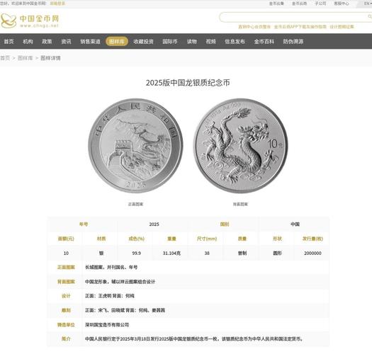 龙祥币多少级可以分红截图