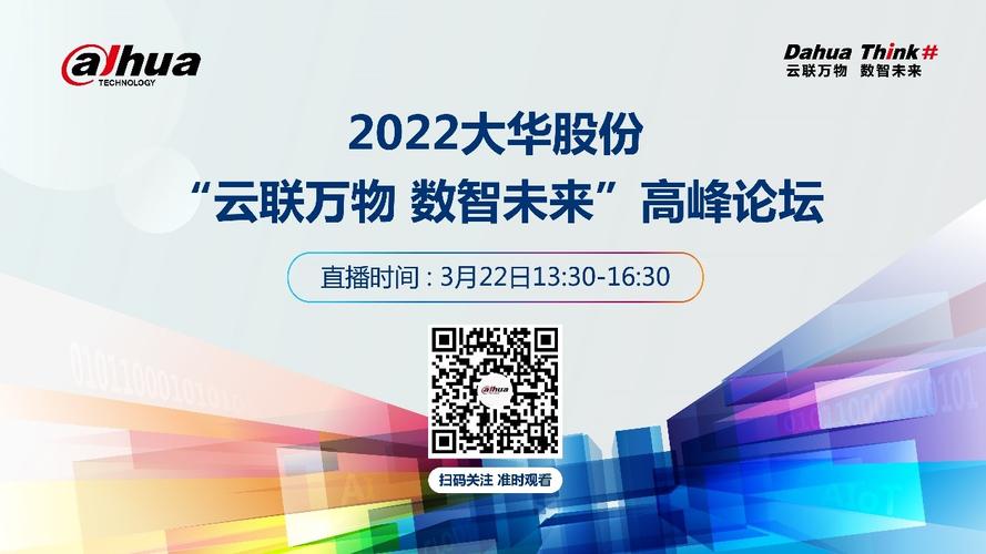 大华在线客服图标