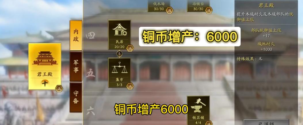 三国志战略版铜币有什么用图标