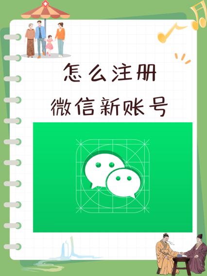 怎么注册新账号图标