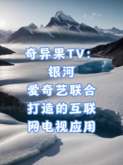 银河互联网电视在哪里取消图标