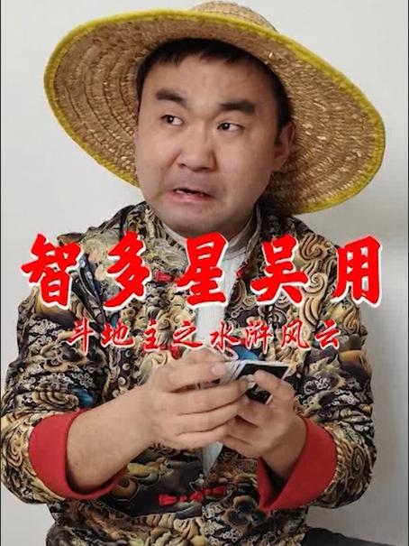 水浒传之英雄也风流图标