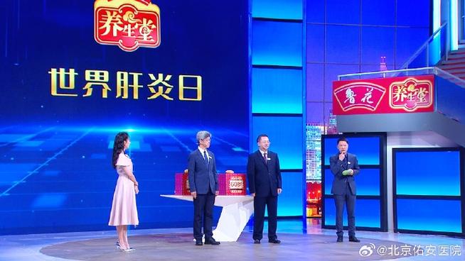 北京卫视昨天回放观看截图