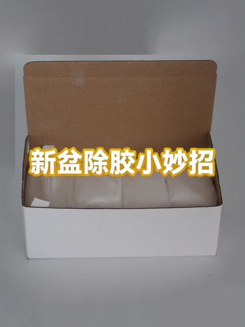 新盆标签上面的胶怎么去除图标