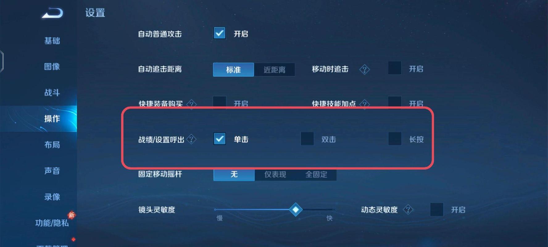 王者荣耀战绩显示关闭缩略图