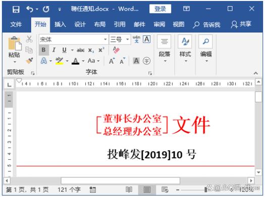 word双行合一在哪里设置图标