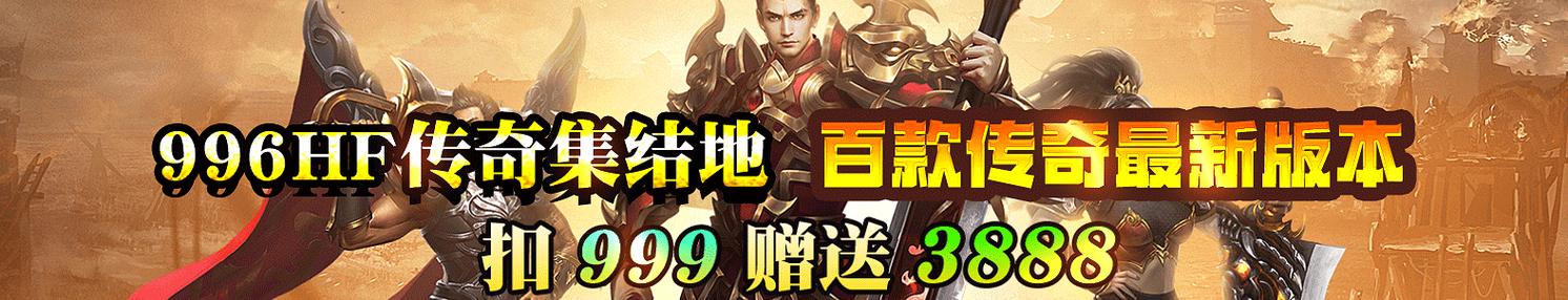 找传奇发布网图标