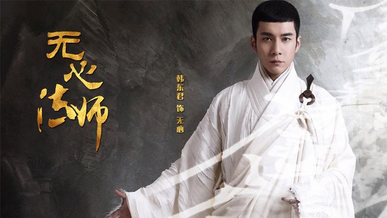 无心法师免费观看全集图标