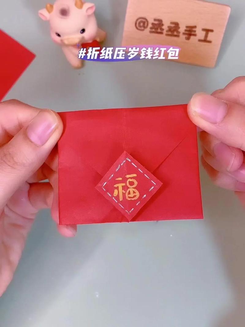 包红包的正确方法