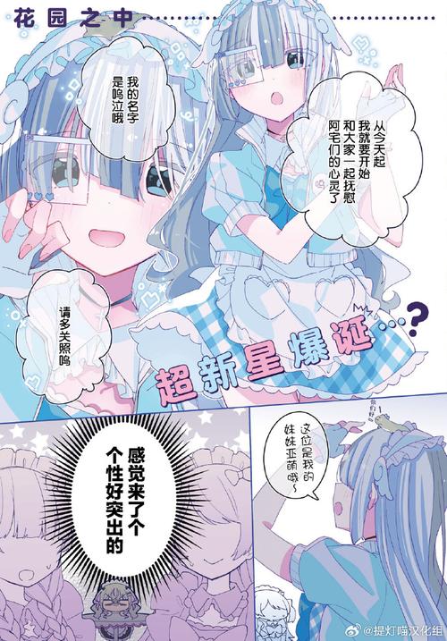 喵子汉化组下载图标
