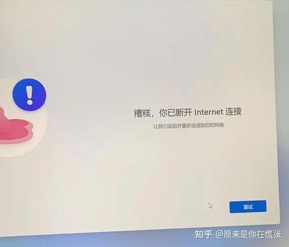 联想笔记本开机跳过联网图标