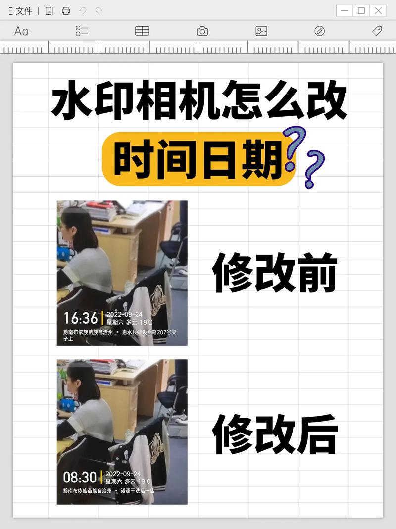 水印相机日期和时间怎么改图标