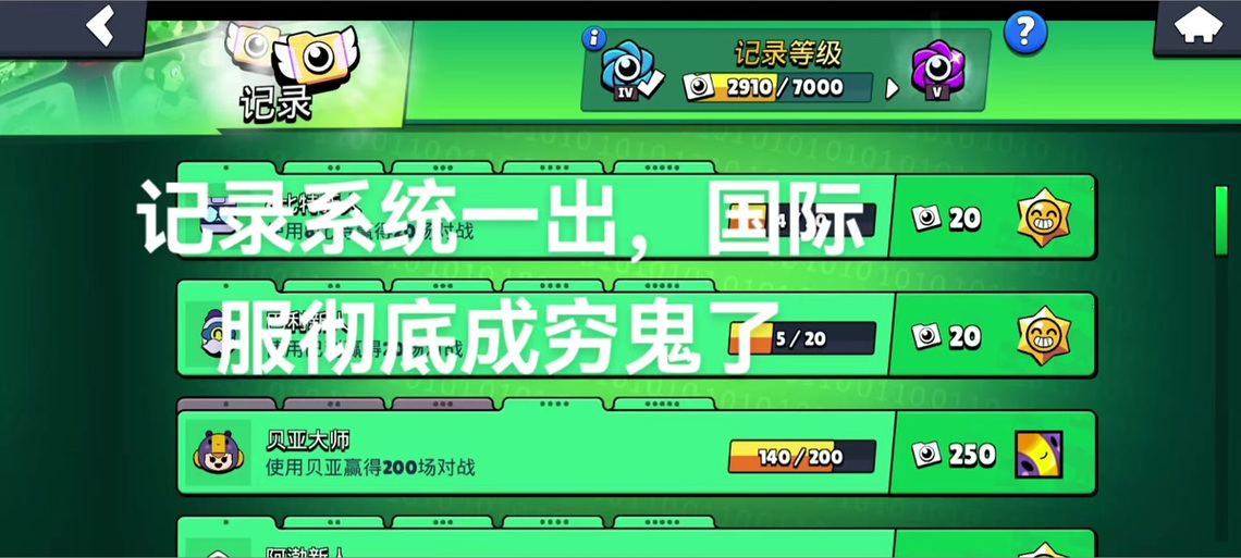 荒野乱斗刷专精脚本免费图标