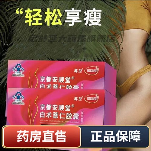 俏俏减肥胶囊能瘦身吗截图