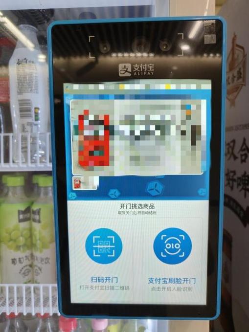 向商家付款码要人脸识别怎么办