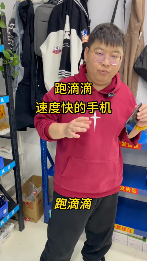 跑滴滴专用手机推荐截图