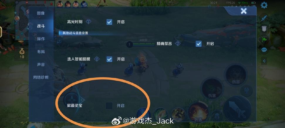 王者荣耀局内文字怎么关闭缩略图